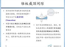 MDSC 快速入门 - TA仪器